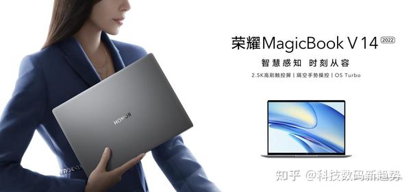荣耀MagicBook V 14 2022发布 - 知乎