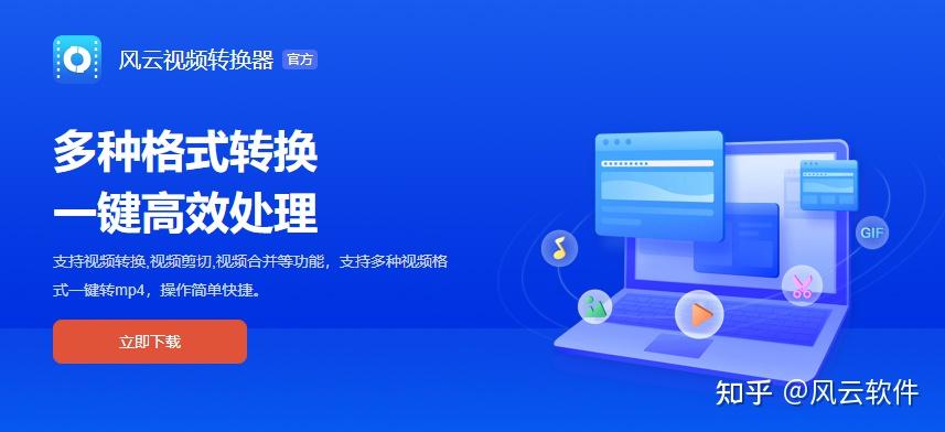 视频转换mp4最简单方法,视频转mp4格式用什么软件 - 知乎