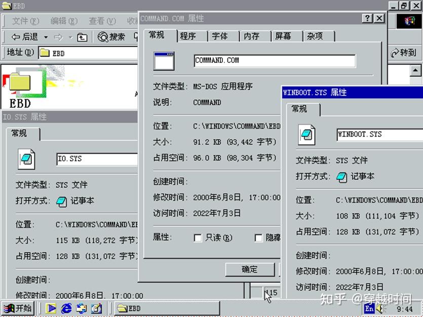 穿越时间·完美开启Windows ME实模式（Real mode MS-DOS）的完美方案 - 知乎