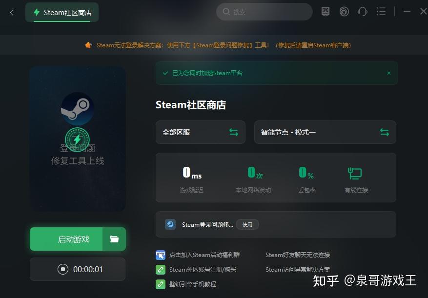 steam官网无法访问此页面/官网拒绝连接解决办法 - 知乎