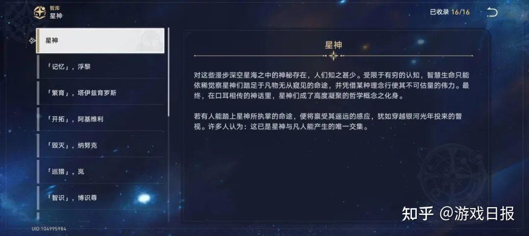 拆解《崩坏:星穹铁道》常驻玩法,模拟宇宙:寰宇蝗灾会是其新解法吗? 知乎