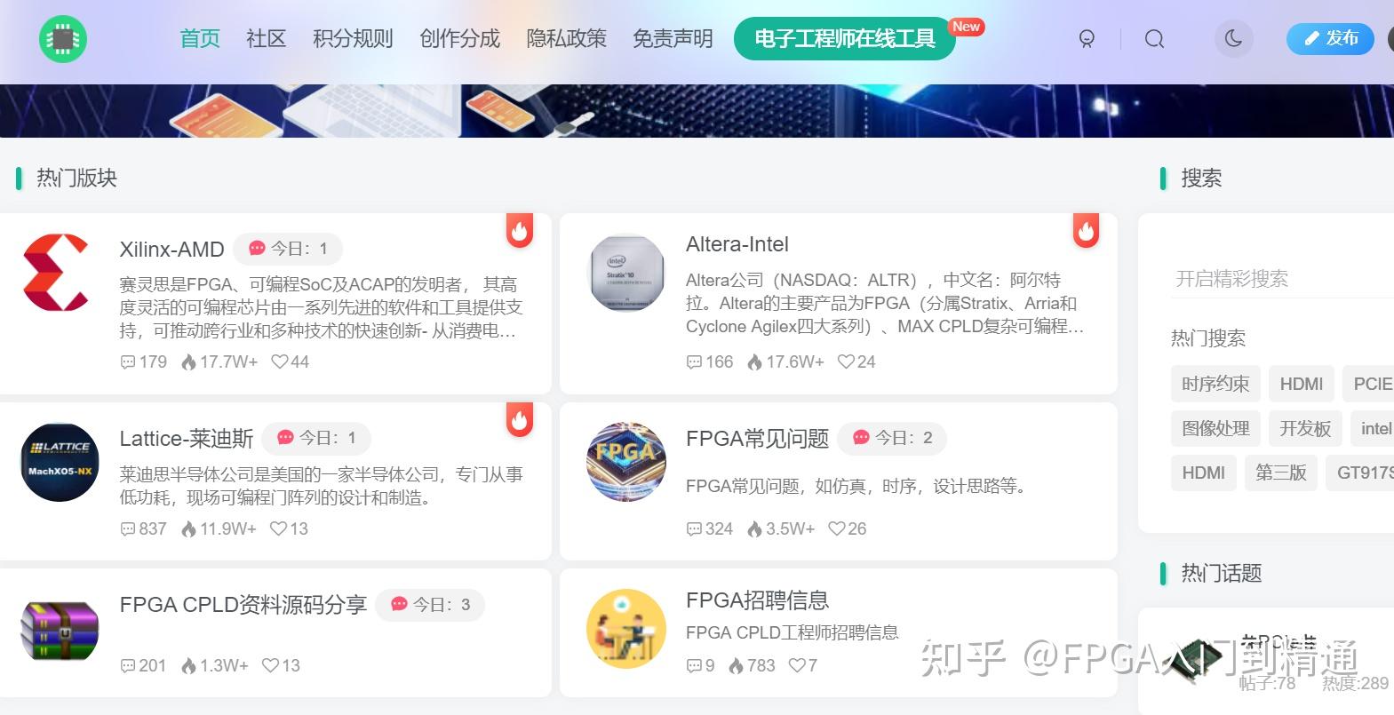 FPGA学习网站、开源网站和论坛网站汇总 - 知乎