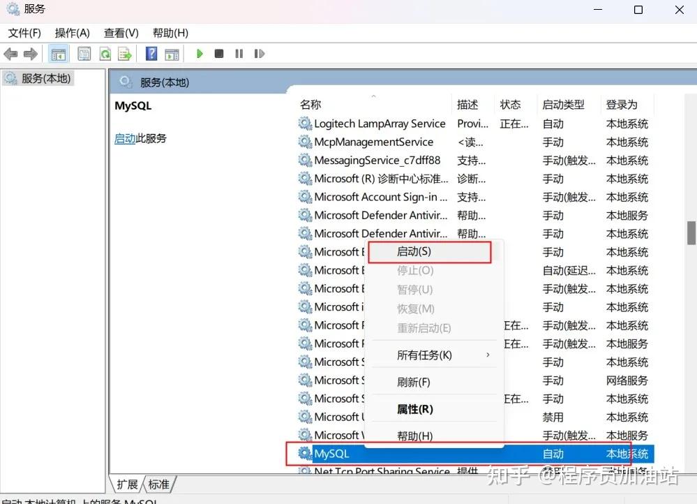 手把手教你在Windows系统安装MySQL数据库，新手必须知道！ - 知乎