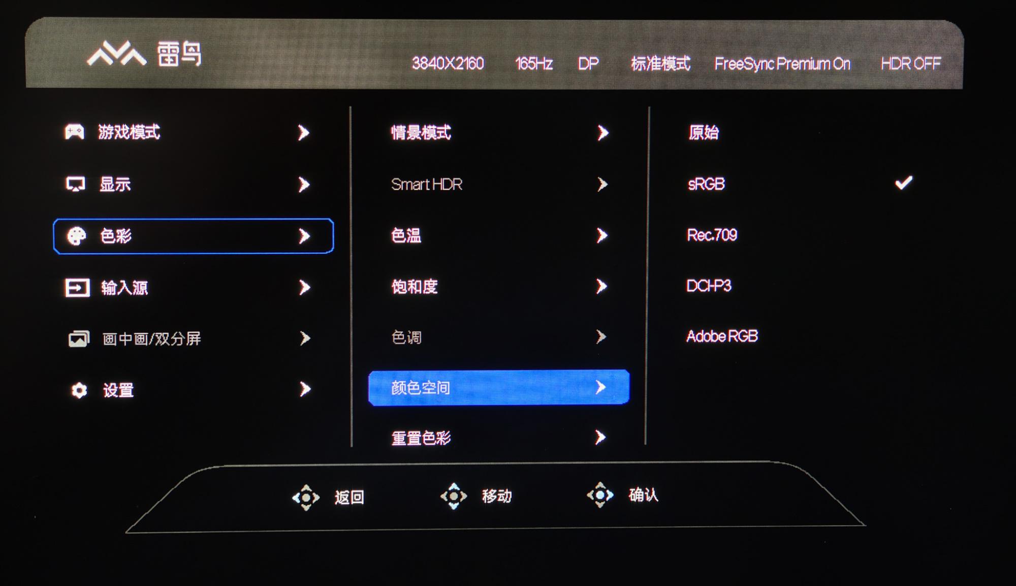 32寸高颜值显示器「雷鸟32U8」测评：4K165Hz/QD-MiniLED/HDR1400全能标杆 - 知乎