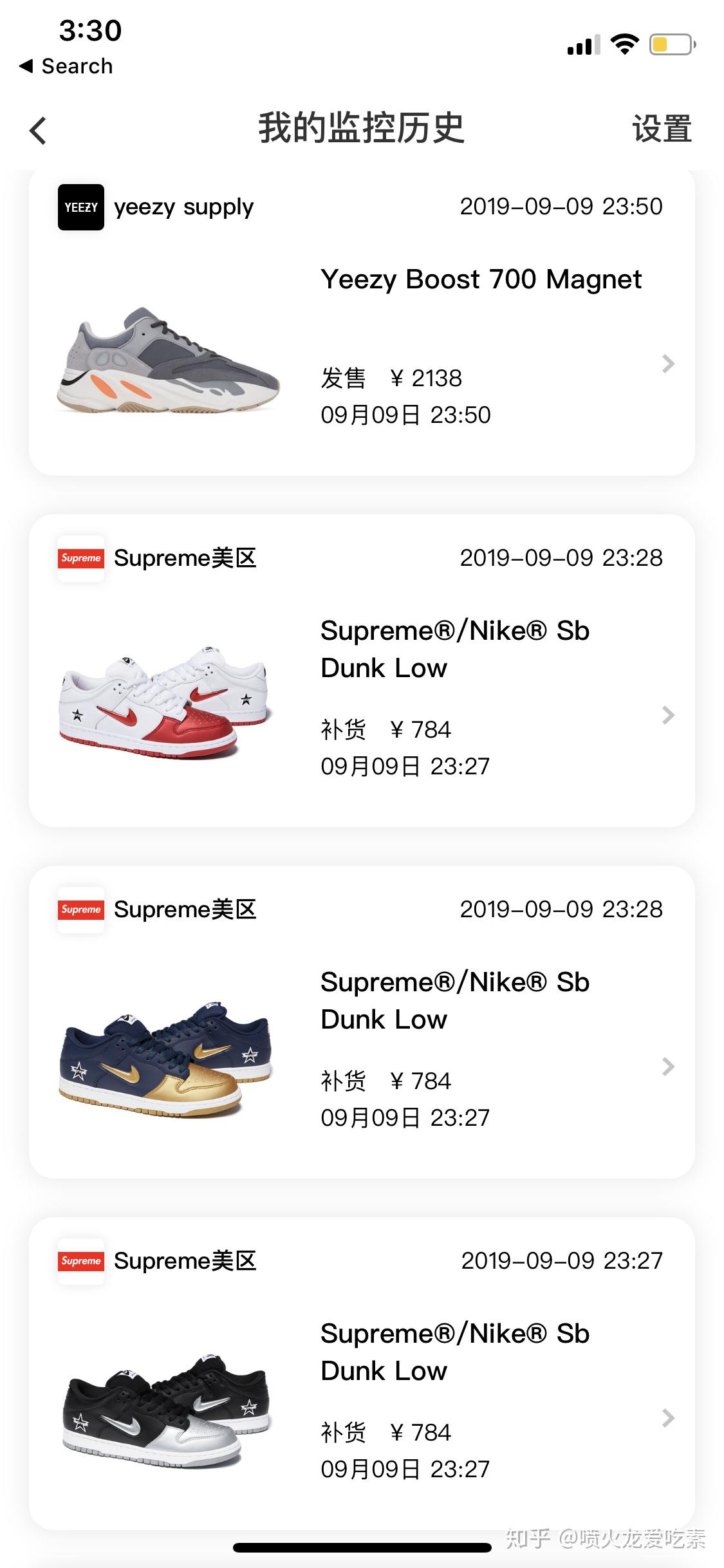 SUPREME官网抢购究极攻略 - 知乎