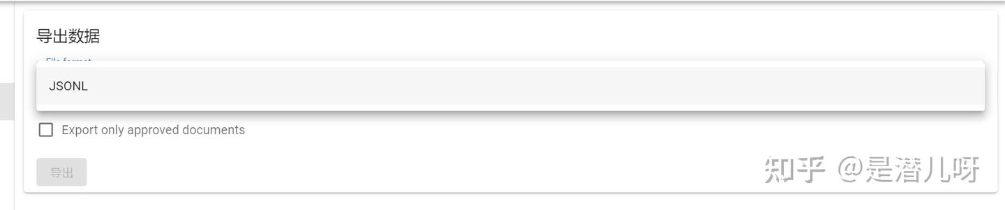 数据标注平台doccano的安装及使用 - 知乎