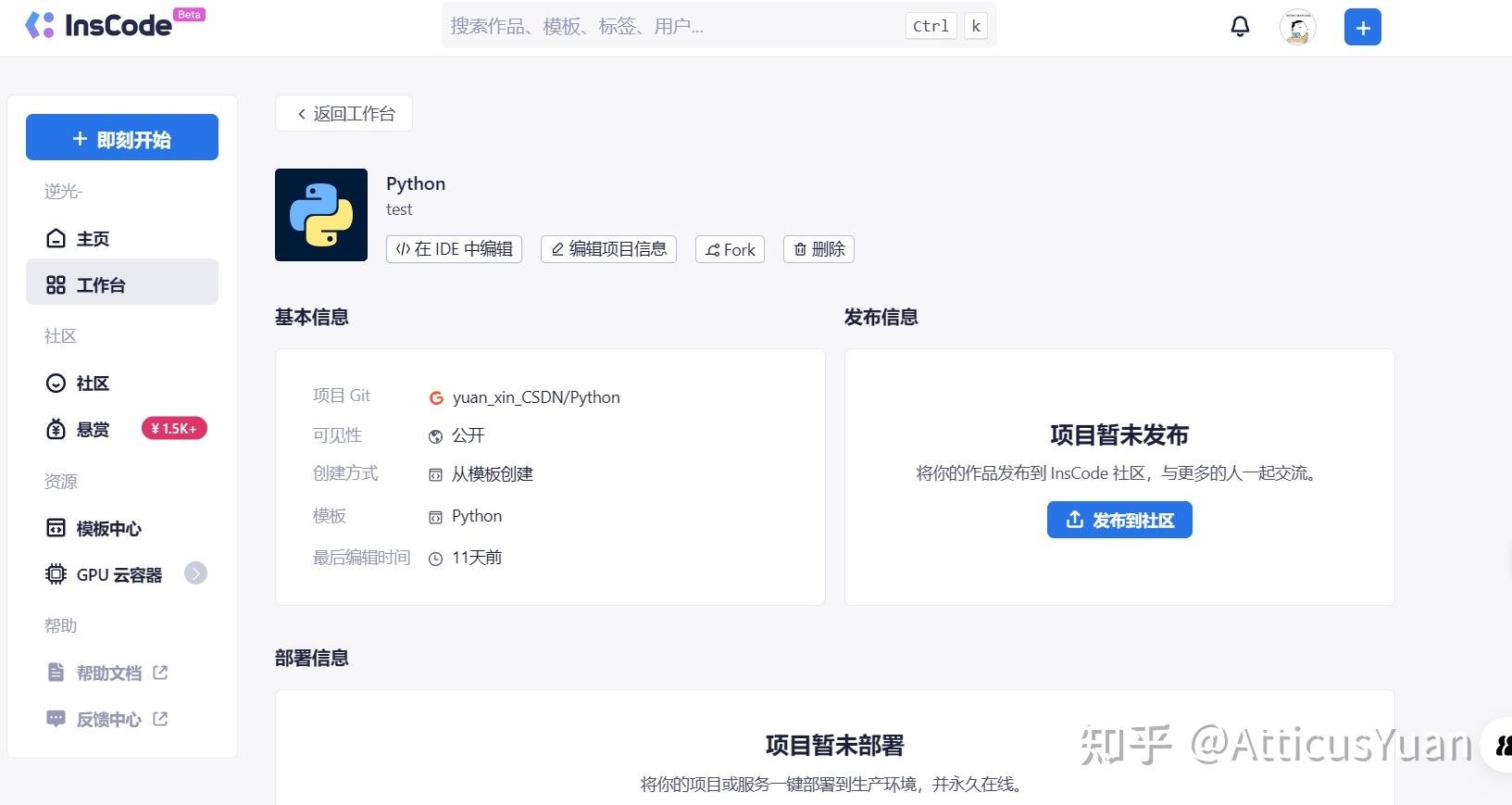一些推荐的在线开发/远程开发/CloudIDE环境 - 知乎