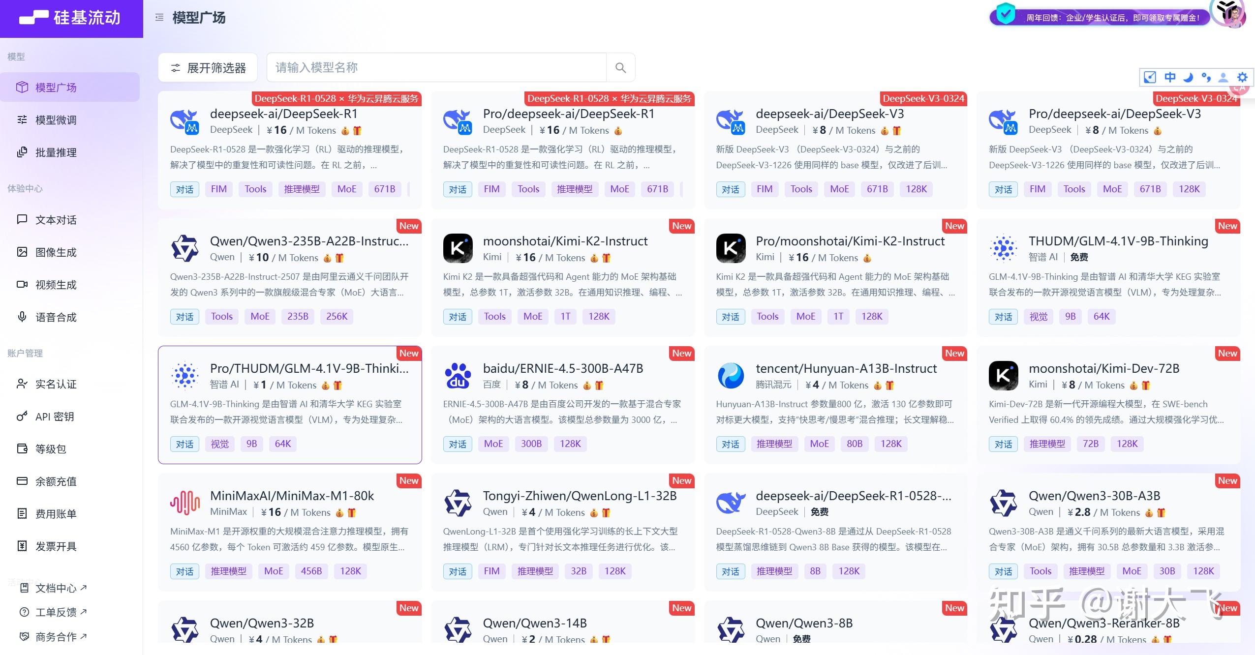 shell_gpt——把 GPT 装进终端！ - 知乎