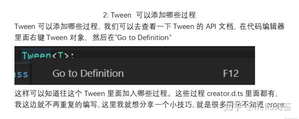彻底搞懂Cocos Creator Tween - 知乎