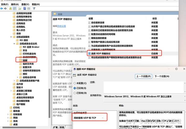 Microsoft Remote Desktop（RDP ）优化流程 - 知乎