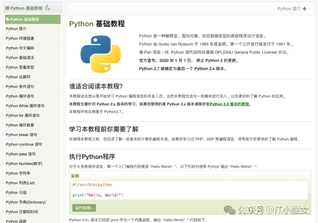 2025Python学习路线最全整理！（新手必备） - 知乎