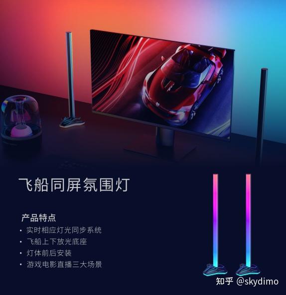 Skydimo电脑周边氛围灯，超强电竞外设陪你并肩作战！ - 知乎