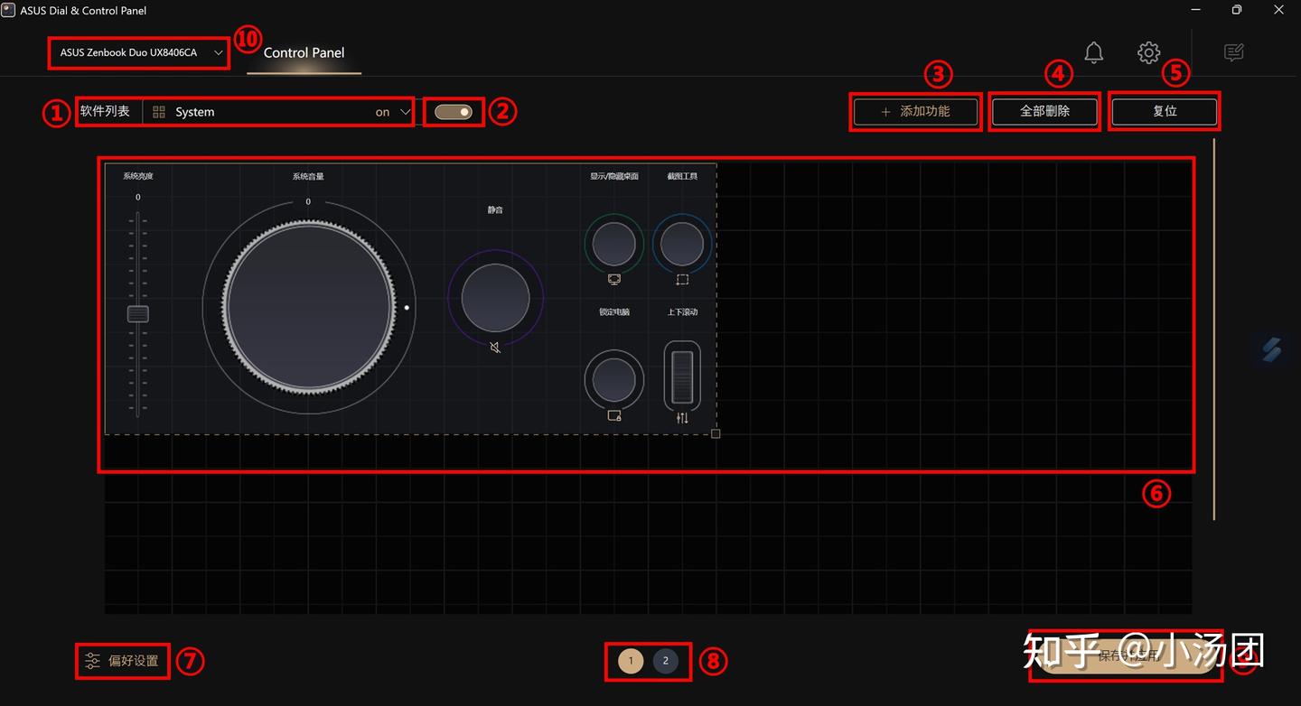 ASUS Dial & Control Panel 软件介绍 - 知乎
