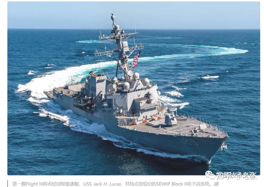 阿利伯克驱逐舰SEWIP Block III升级系统技术介绍 - 知乎