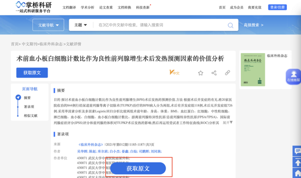 查找文献的常用数据库 知乎