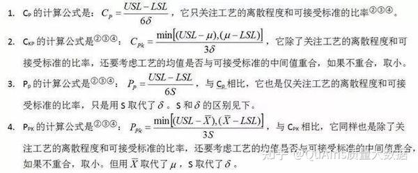 Cp，Cpk，Pp，Ppk定义及关系全解 - 知乎