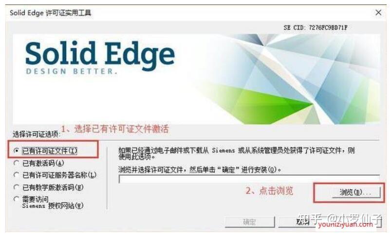 SolidEdge ST8安装教程含补丁 - 知乎