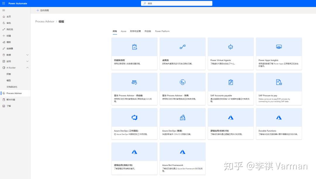 Power Automate : 基于 Minit 的全新流程挖掘功能 - 知乎