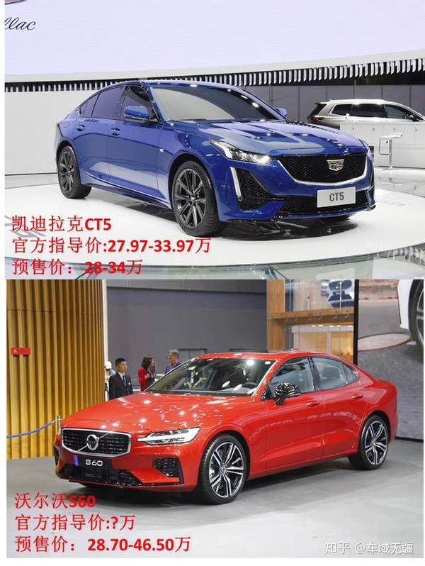 凯迪拉克CT5 vs 沃尔沃S60，一个运动，一个健康，谁能笑到最后？ - 知乎