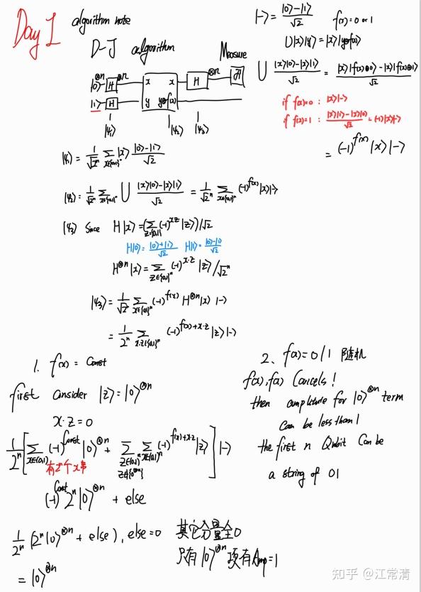 Quantum Algorithm: DJ & BV algorithm （DAY1） - 知乎