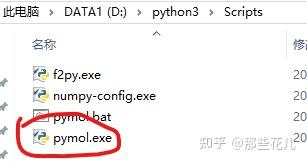 开源PyMol 3.1.0安装教程 - 知乎