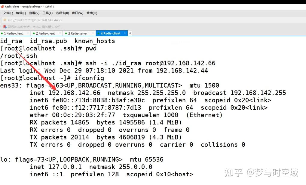 Redis未授权访问漏洞(四)SSH key免密登录 - 知乎