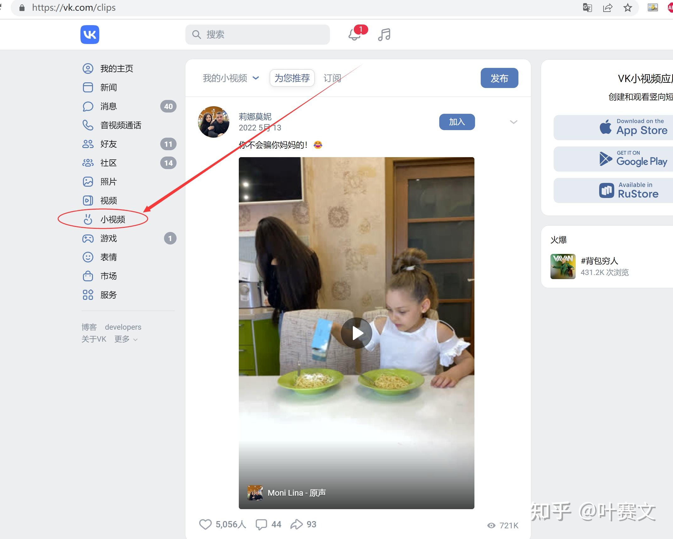 3.4 如何在VK上找素材(下载VK视频) - 知乎