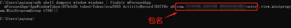 adb查看包名的方法汇总 - 知乎