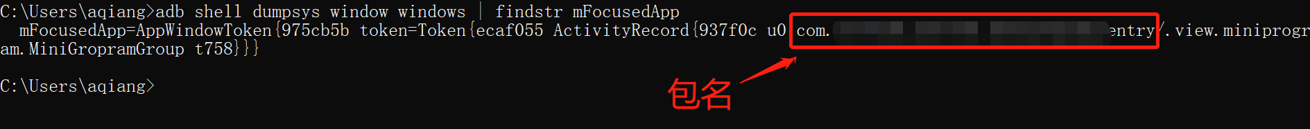 adb查看包名的方法汇总 - 知乎