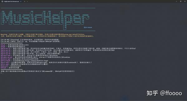 我做了一个开源免费的全网无损音乐下载器，告别给腾子充钱！ 知乎 