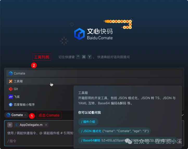 【XCode】Comate for XCode AI编程助手 - 知乎
