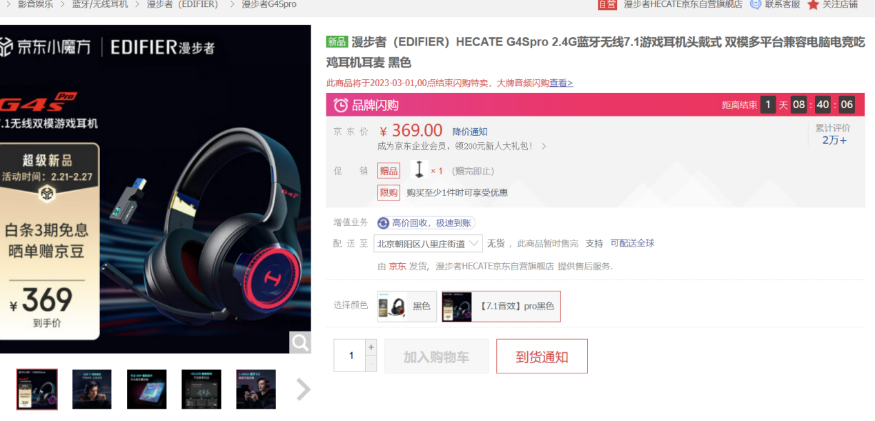 【专业音效+超低延迟】——漫步者G4S PRO电竞耳机使用体验