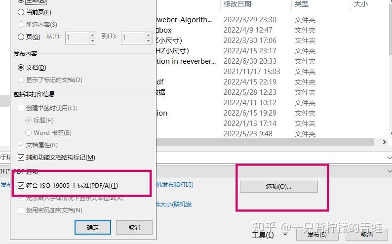 IEEE PDF eXpress 出现字体问题 - 知乎
