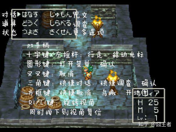 RPG编年史：冷饭重制的典范，DQ4勇者斗恶龙4，PS复刻版 - 知乎