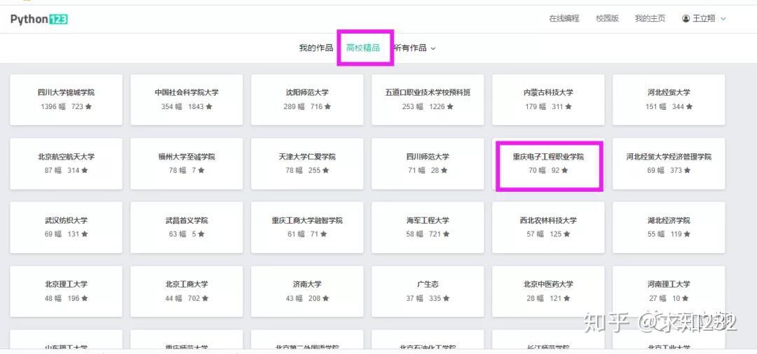 运用python123平台助力编程课教学 - 知乎