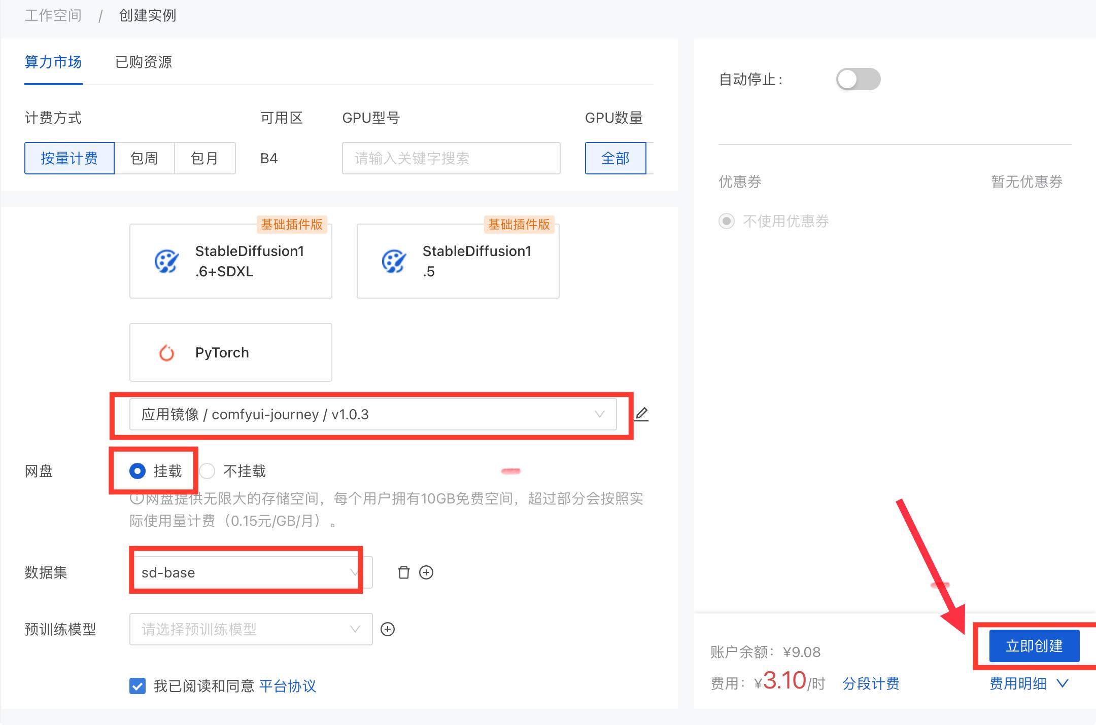 【5分钟快速入门AI视频】ComfyUI+SVD云端部署零基础教程！ - 知乎