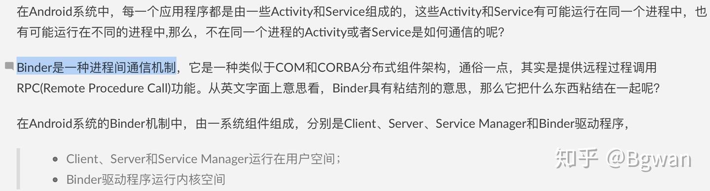 Android使用NotificationListenerService监听手机收到的通知 - 知乎