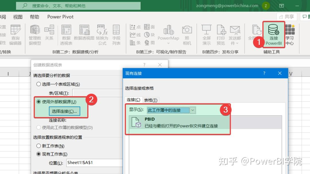 赶快收藏整合了 Excel 与 PowerBI 的神奇工具 Excel BI Pro - 知乎