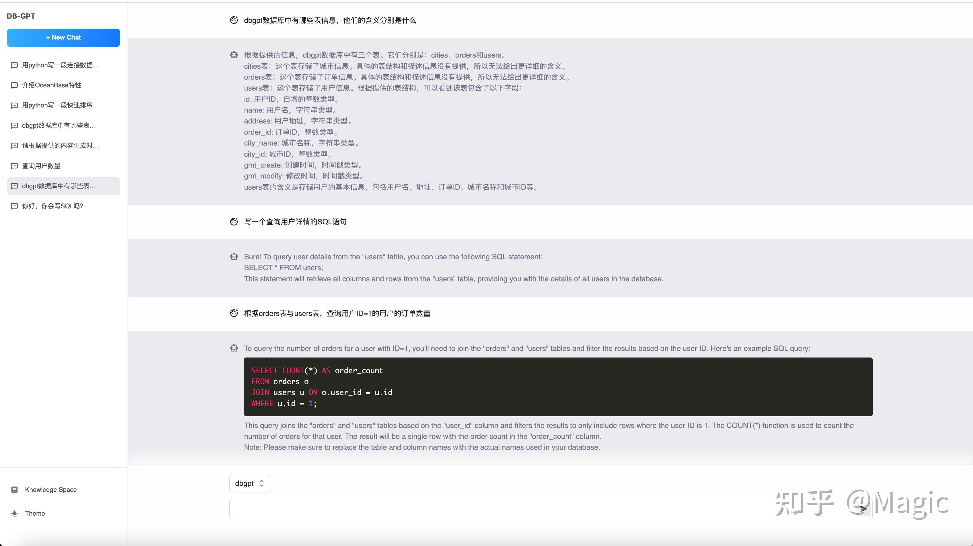 DB-GPT在WAIC大会的分享整理 - 知乎