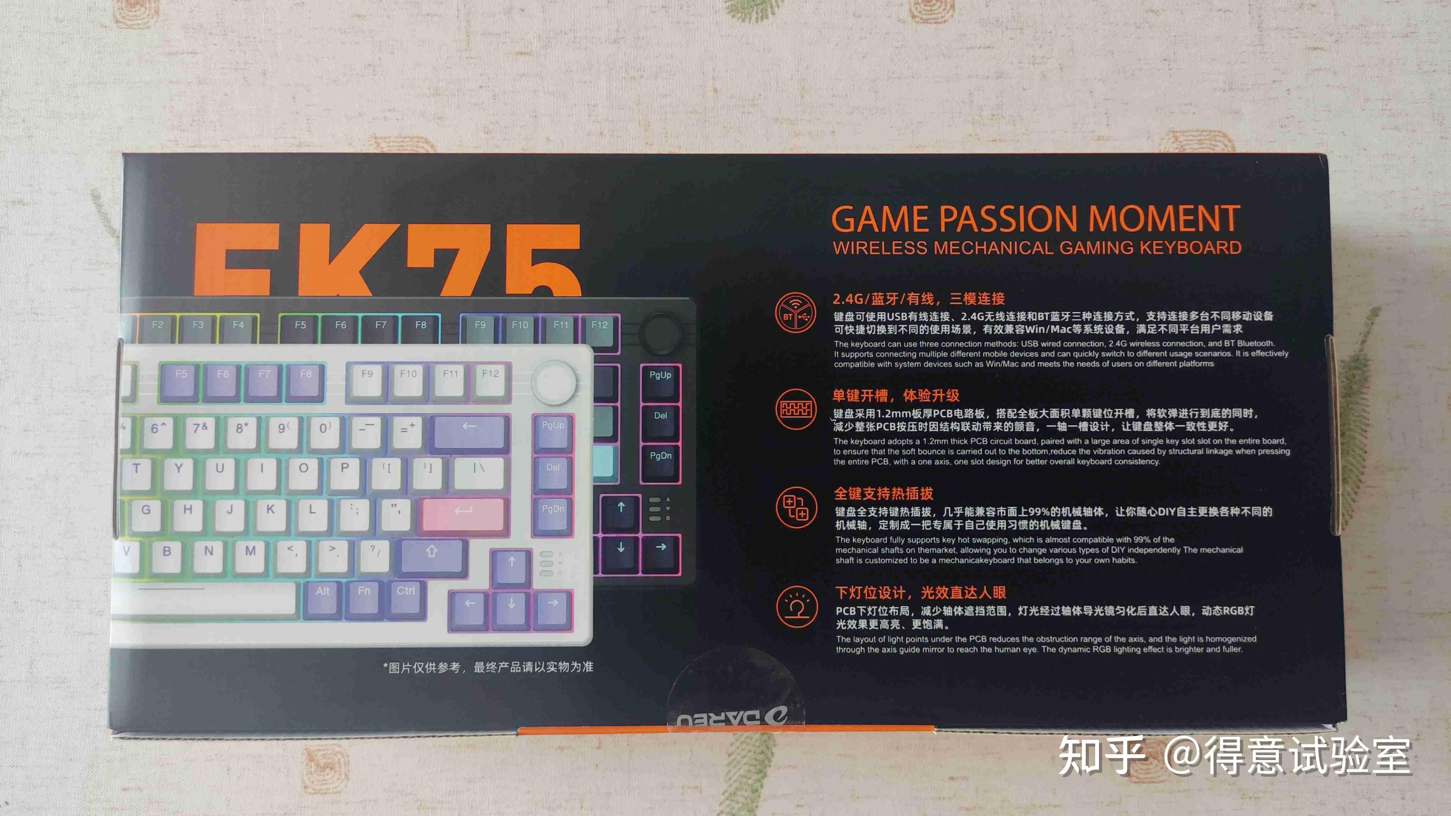 达尔优新作EK75，200元左右机械键盘 入门新首选，办公游戏两相宜 - 知乎