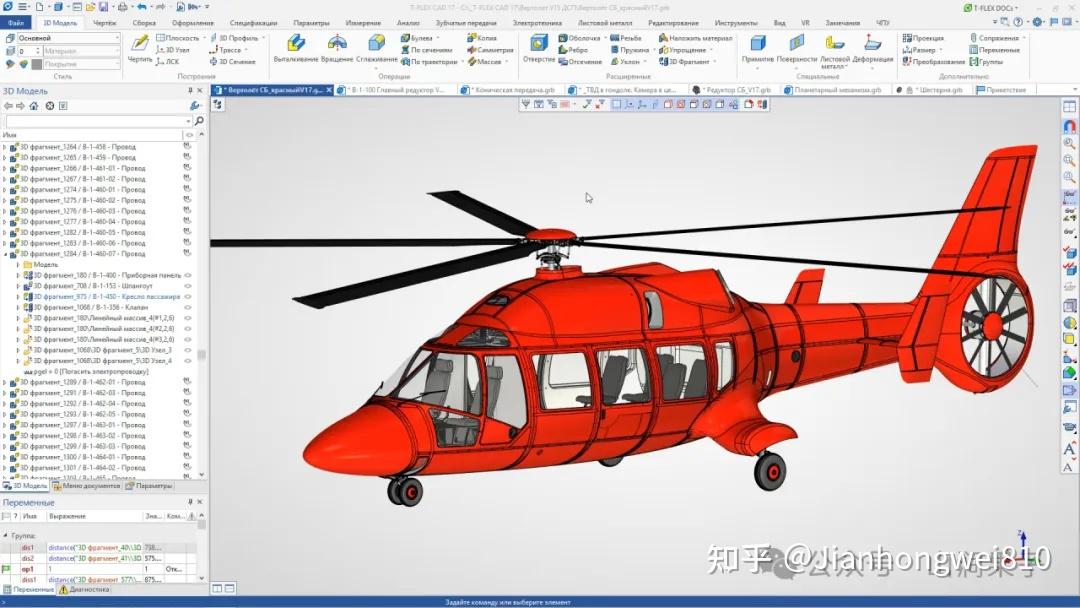 俄罗斯CAD/CAM:T-FLEX CAD中文版，他来了，非常不错！ - 知乎