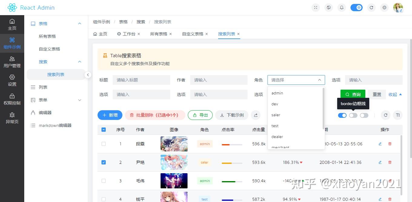 【React Hooks+Zustand+Arco Design】中后台管理解决方案React18Admin - 知乎