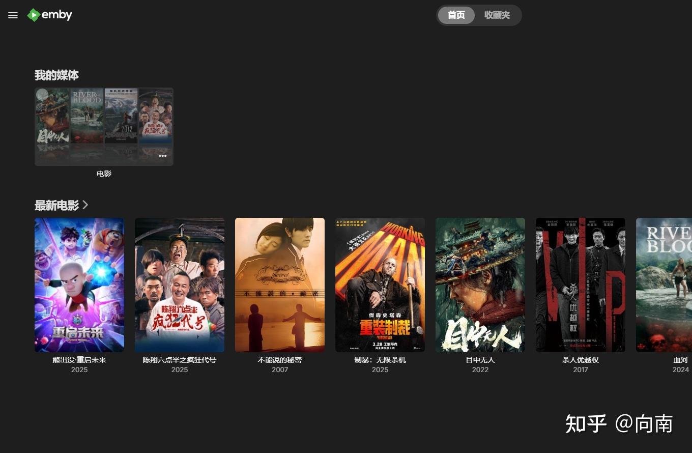 飞牛OS 利用Docker安装EMBY 实现硬解 剧集跳过片头 - 知乎