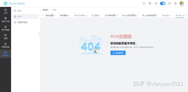 【React Hooks+Zustand+Arco Design】中后台管理解决方案React18Admin - 知乎
