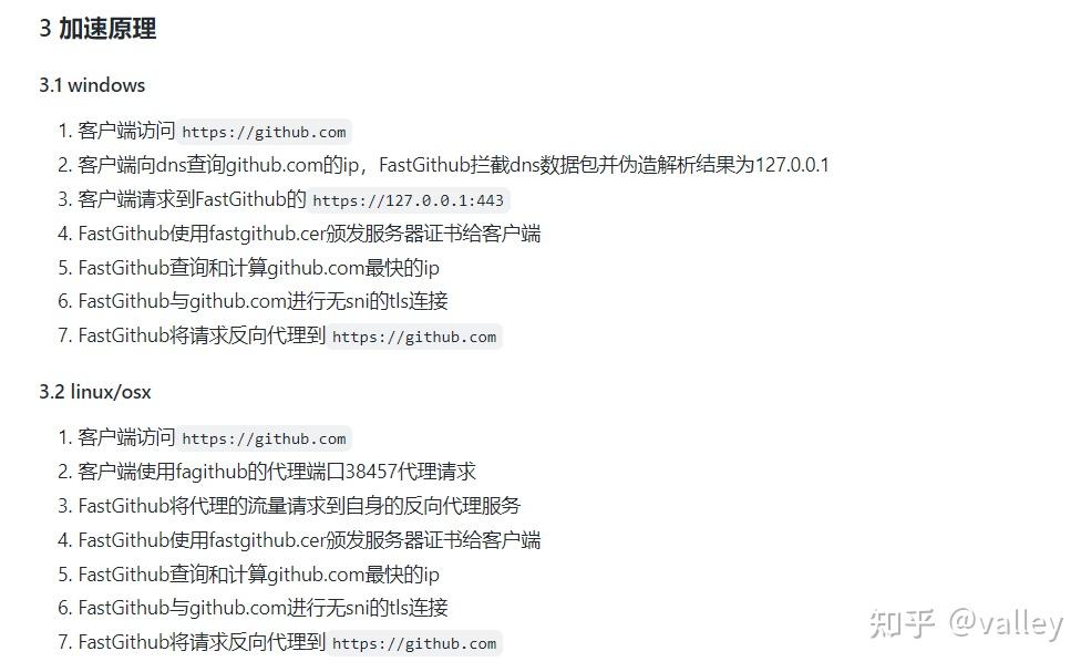 解决Github网页打不开加载速度慢问题综合版 - 知乎