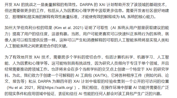 XAI是否靠谱？美国DARPA「可解释人工智能」（XAI计划）的4年回顾与经验总结，附中文版 - 知乎