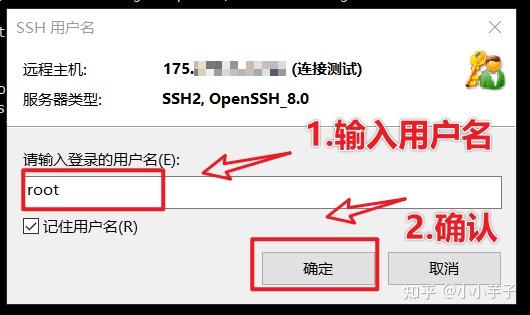 Xshell7免费版下载与安装，Xshell安装步骤（图文教程） - 知乎