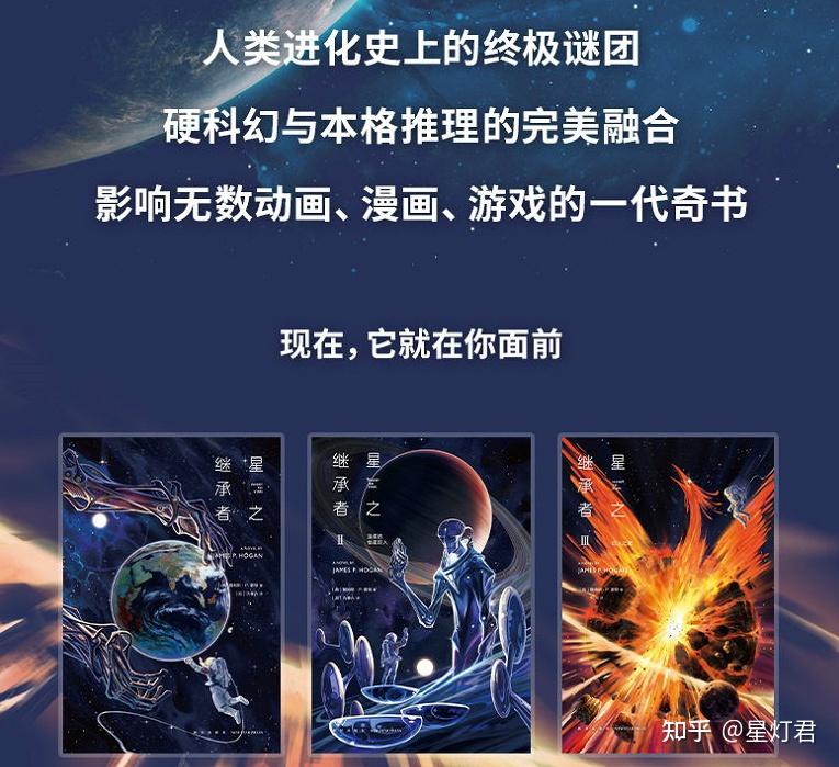 科幻小说推荐topxx（2021.5.20更新） - 知乎