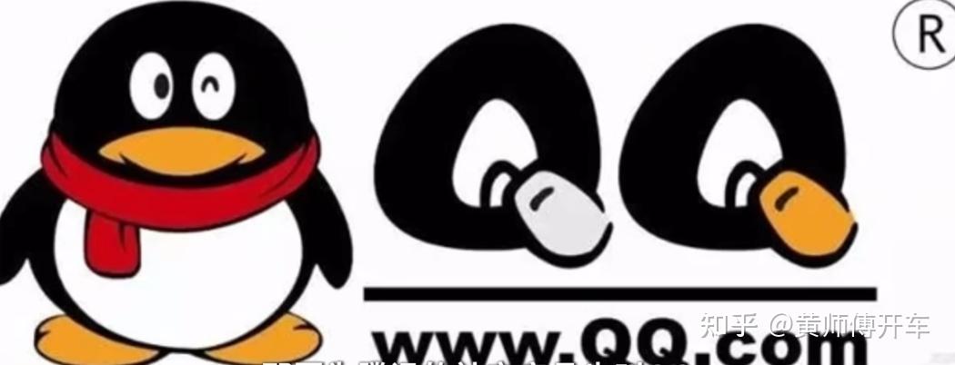 从侵权案说起，聊聊QQ发展史【传奇车型】 - 知乎