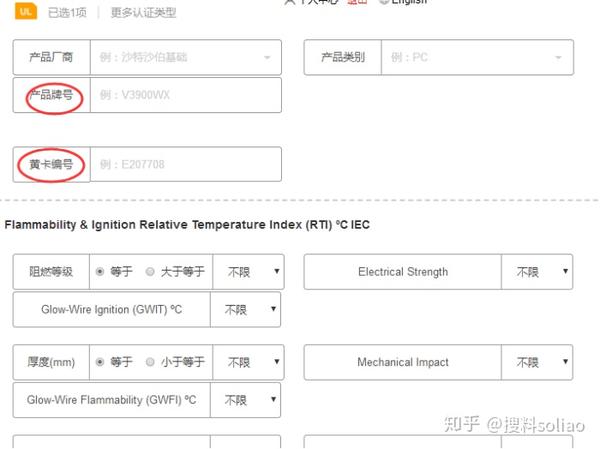 UL认证编号查询教程 - 知乎